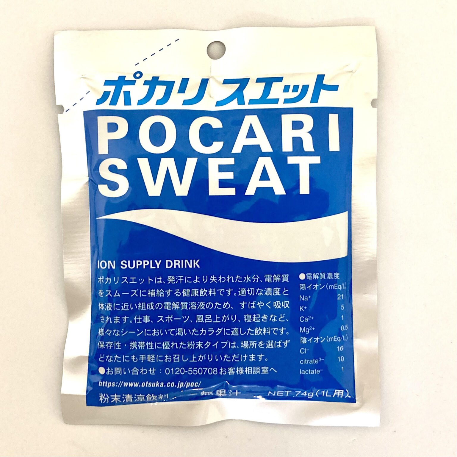 Otsuka Pocari Sweat Powder Mix - NIPPONYA