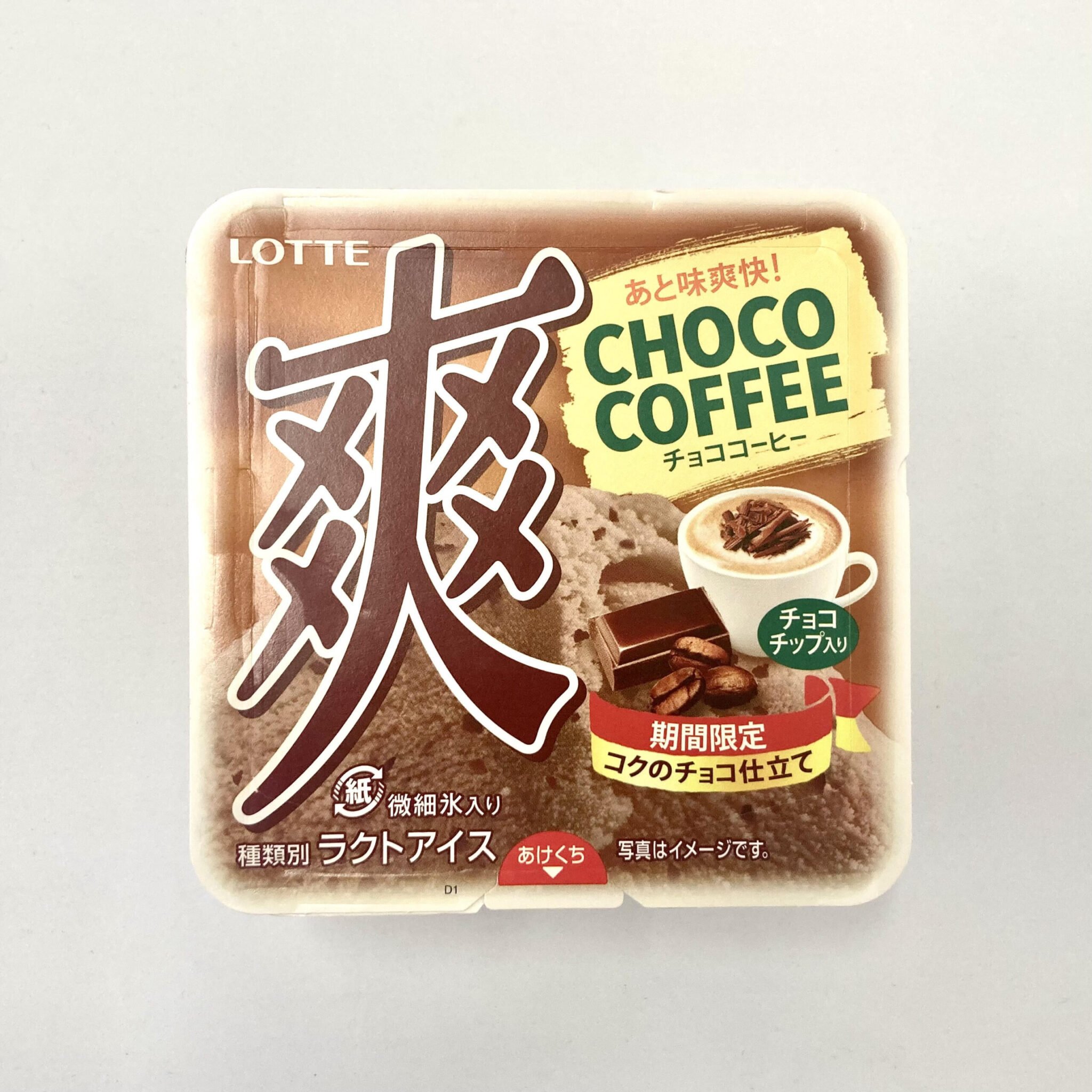 LOTTE COOLISH VANILLA ICE-CREAM SLUSHIE - NIPPONYA